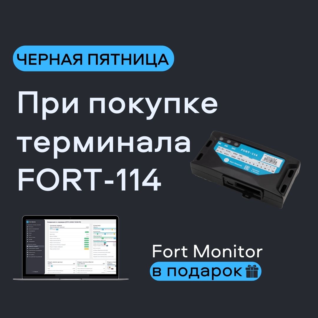 Fort Telecom